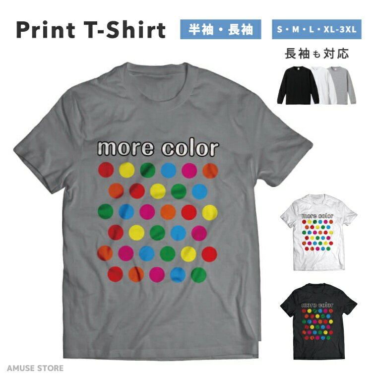 その他 デザインはこちらをチェック↓ 商品説明 豊富なデザインから選べる、オリジナルデザイン プリントTシャツ 癖のないキレイなシルエットで、日々のコーディネートに取り入れやすいです。インナーに着ても良し、もちろんこれ1枚でもOK♪ カラー...