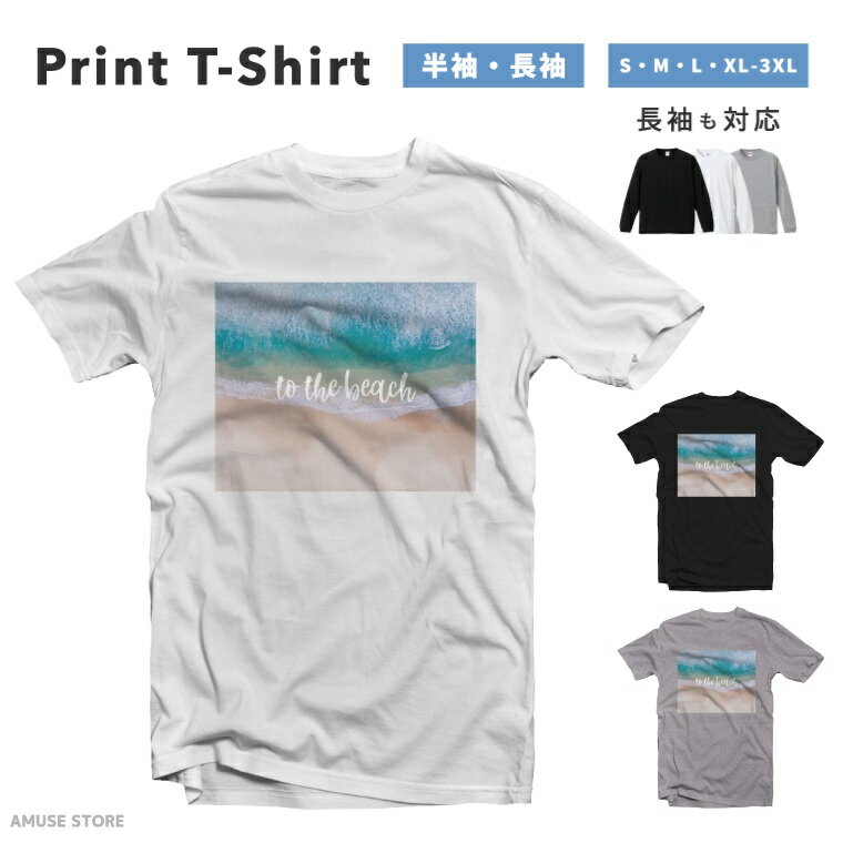 その他 デザインはこちらをチェック↓ 商品説明 豊富なデザインから選べる、オリジナルデザイン プリントTシャツ 癖のないキレイなシルエットで、日々のコーディネートに取り入れやすいです。インナーに着ても良し、もちろんこれ1枚でもOK♪ カラー...