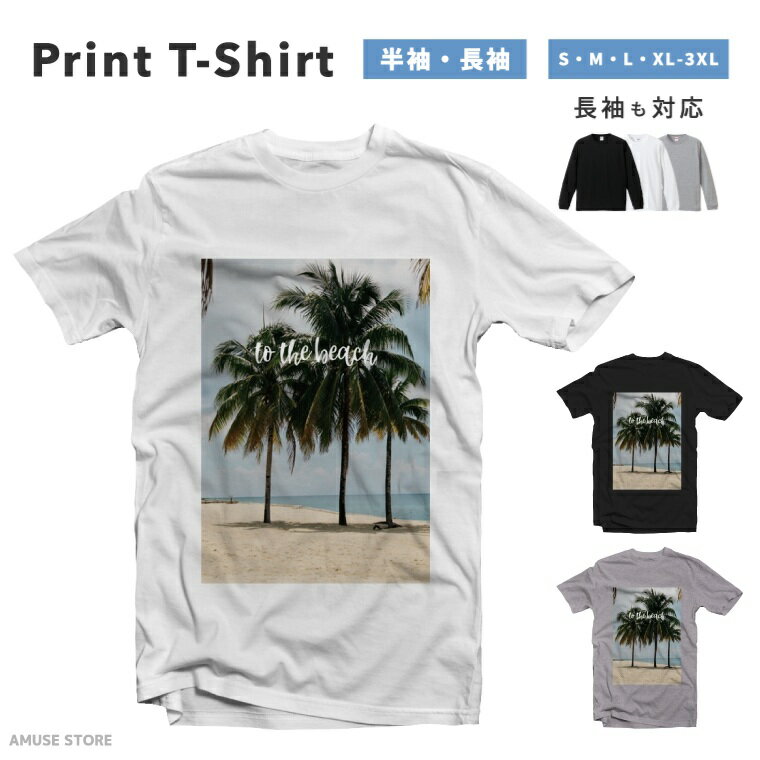 その他 デザインはこちらをチェック↓ 商品説明 豊富なデザインから選べる、オリジナルデザイン プリントTシャツ 癖のないキレイなシルエットで、日々のコーディネートに取り入れやすいです。インナーに着ても良し、もちろんこれ1枚でもOK♪ カラー...