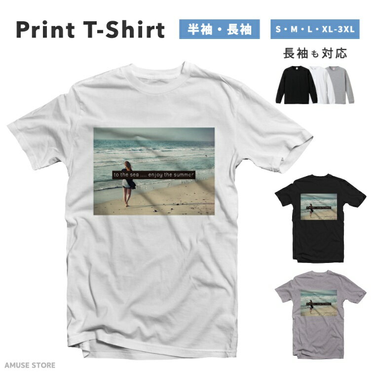 その他 デザインはこちらをチェック↓ 商品説明 豊富なデザインから選べる、オリジナルデザイン プリントTシャツ 癖のないキレイなシルエットで、日々のコーディネートに取り入れやすいです。インナーに着ても良し、もちろんこれ1枚でもOK♪ カラー...