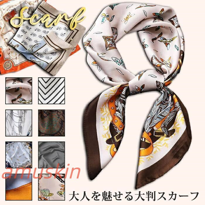 スカーフ レディース 春 夏 秋 冬 用 絹 柄 正方形 70×70cm プレゼント ギフト 夏用ストール シルク調 接触冷感 日焼け 首 uvカット 冷房対策 花見 母の日 プレゼント ：aisu01 カラー：L7006、L7016 、 ...