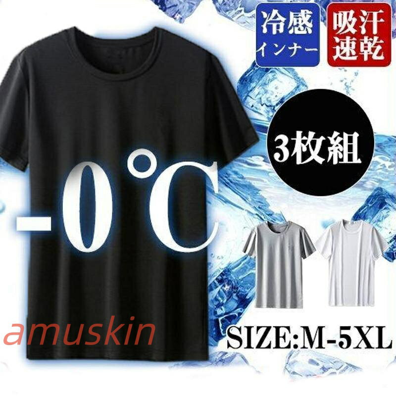 商品詳細： カラー：/グレー/ブラック/ホワイト サイズ：/M/L/XL/2XL/3XL/4XL/5XL ■商品説明■ 〇様々なアクティブシーンで活躍するドライTシャツ? 〇抜群の吸汗性と、綿の2倍以上の速乾性を持つ、ドライメッシュ素材のT...