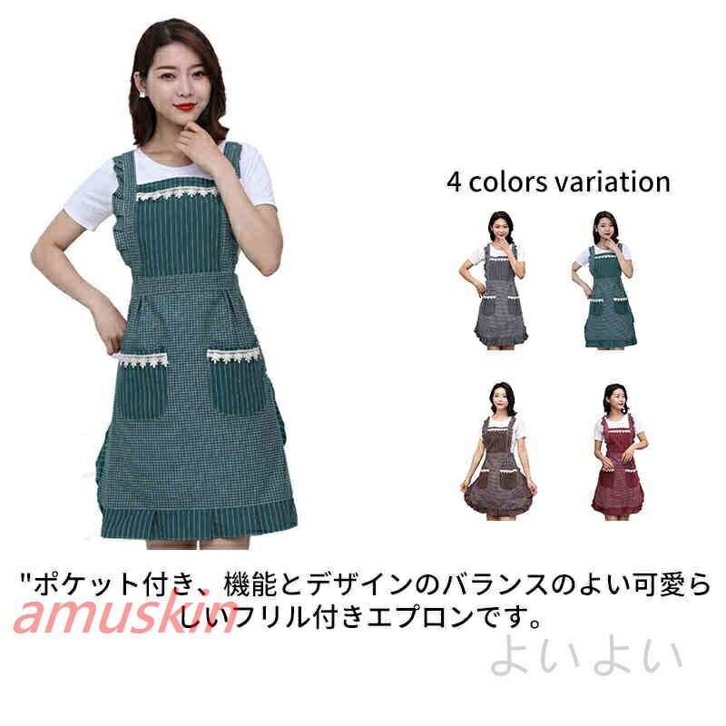 フリル エプロン レディース かわいい レース リボン ポケット チェック柄 膝丈 体型カバー 前掛け キッチン ハンドメイドメーカー希望小売価格はメーカーサイトに基づいて掲載しています