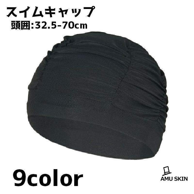水泳時に役立つ大人用のスイムキャップです。 サイズについて 画像をご参照ください。 素材について ポリエステル カラーについて 生産ロットにより柄の出方や色の濃淡が異なる場合がございます。 お使いのモニターや撮影時の光の加減などにより 画像...