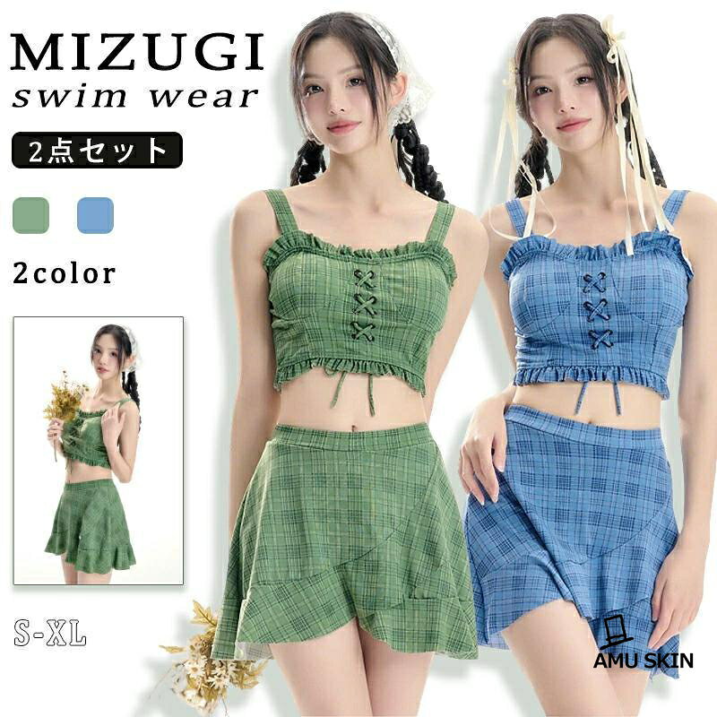 ■カラー：グリーン ブルー ■サイズ：S M L XL ■素　材：ポリエステル その他 いろいろなシーンで大活躍! プール・海・習い事・旅行・川遊びから 学校用の水着まで…たくさん使えるのが嬉しい♪ どんな体型でも着用でき、 視覚的にとても...