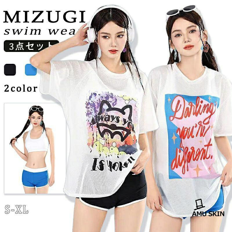 ■カラー：ブルー ブラック ■サイズ：S M L XL ■素　材：ポリエステル その他 いろいろなシーンで大活躍! プール・海・習い事・旅行・川遊びから 学校用の水着まで…たくさん使えるのが嬉しい♪ どんな体型でも着用でき、 視覚的にとても...