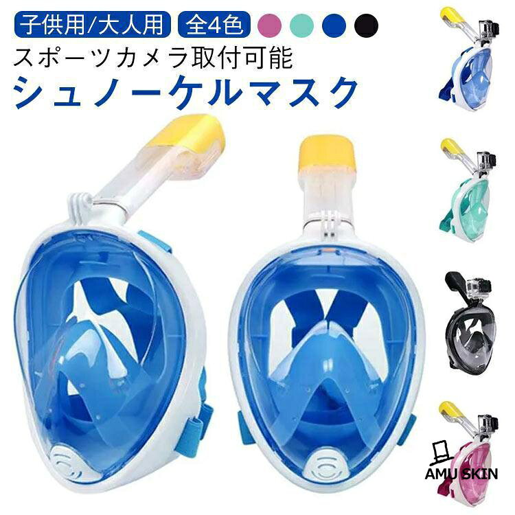 XS目:頭から下顎までが10cm未満の方 一般的に6-14歳のお子さまに適しています。S/M目:頭から下顎までが12cm未満の方 一般的に女性、顔が小さい人に適しています。L/XL:目頭から下顎までが12cm以上の方 一般的に男性に適しています。