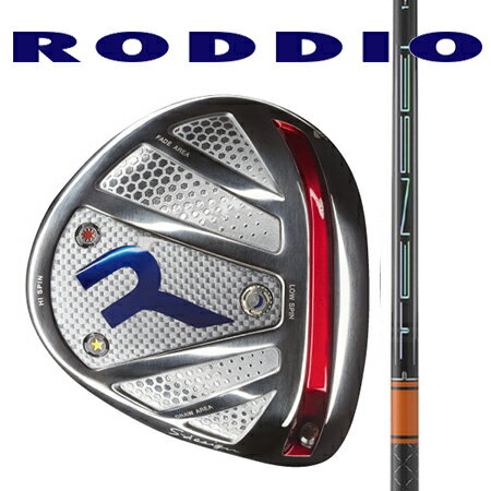■ヘッド ドライバーヘッド「S-デザインオーバーサイズ」にはRODDIO独自の独特の高い反発性能を引き出すフェース＆グルーブ構造と効果的にエネルギーを伝達する高剛性ボディ構造が飛びの3要素となる、最大ボール初速、高打ち出し角、最適ボールスピ...