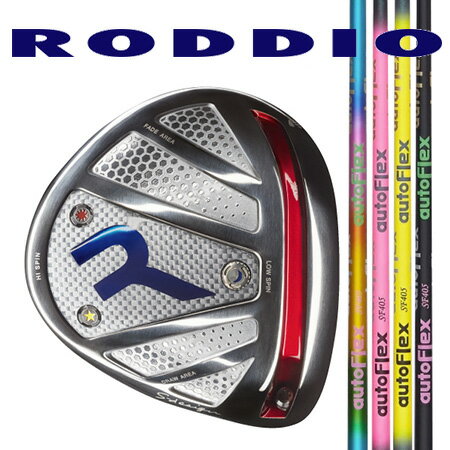 ■ヘッド ドライバーヘッド「S-デザインオーバーサイズ」にはRODDIO独自の独特の高い反発性能を引き出すフェース＆グルーブ構造と効果的にエネルギーを伝達する高剛性ボディ構造が飛びの3要素となる、最大ボール初速、高打ち出し角、最適ボールスピ...