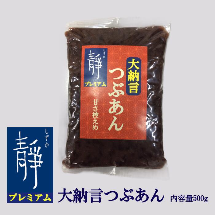 商品情報名称加糖あん原材料名粒生あん（大納言小豆（北海道産））、砂糖（ビートグラニュー糖（北海道産））、食塩内容量500g賞味期限製品外装に記載保存方法冷暗所にて保存（20℃以下）製造者株式会社立川あん工房東京都青梅市新町9-2182-1あ...