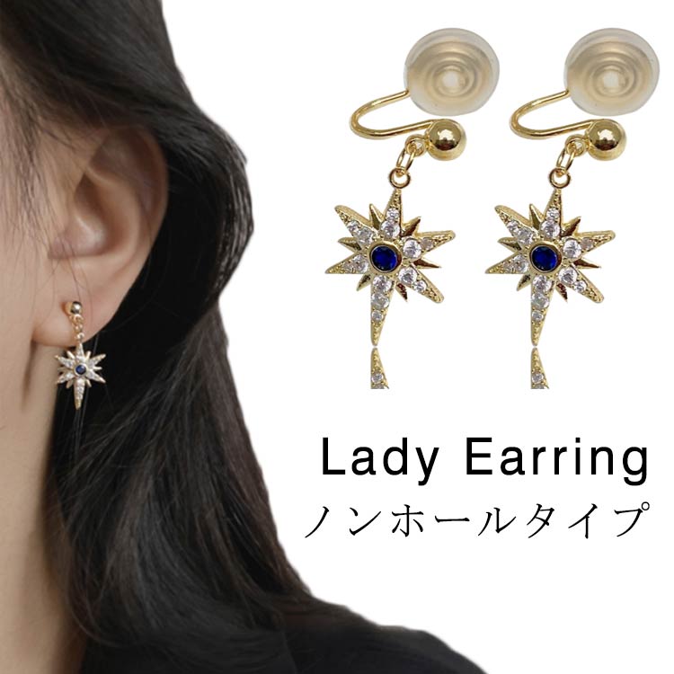 【商品名】イヤリング【素材】合金 キュービックジルコニア【サイズ】F【特徴】耳たぶを挟むだけ！ピアスに見えるイヤリング！視線を集める誘惑的なスタイリッシュなデザイン。程よく存在感があるのでコーディネートのアクセントとして活躍してくれそうです...