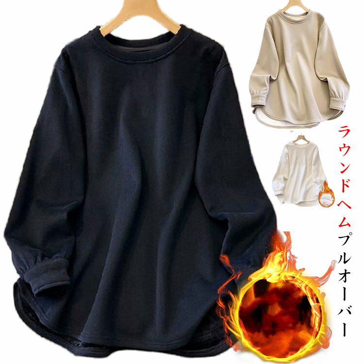 ・ラウンドヘムプルオーバー ・カジュアルすぎず一枚でサマになるトップス ・程良い厚みの生地感で、一枚で安心感のある着心地です。 サイズ S M L XL 2XL サイズについての説明 【サイズ】 【S】 着丈68cm バスト110cm 肩幅...