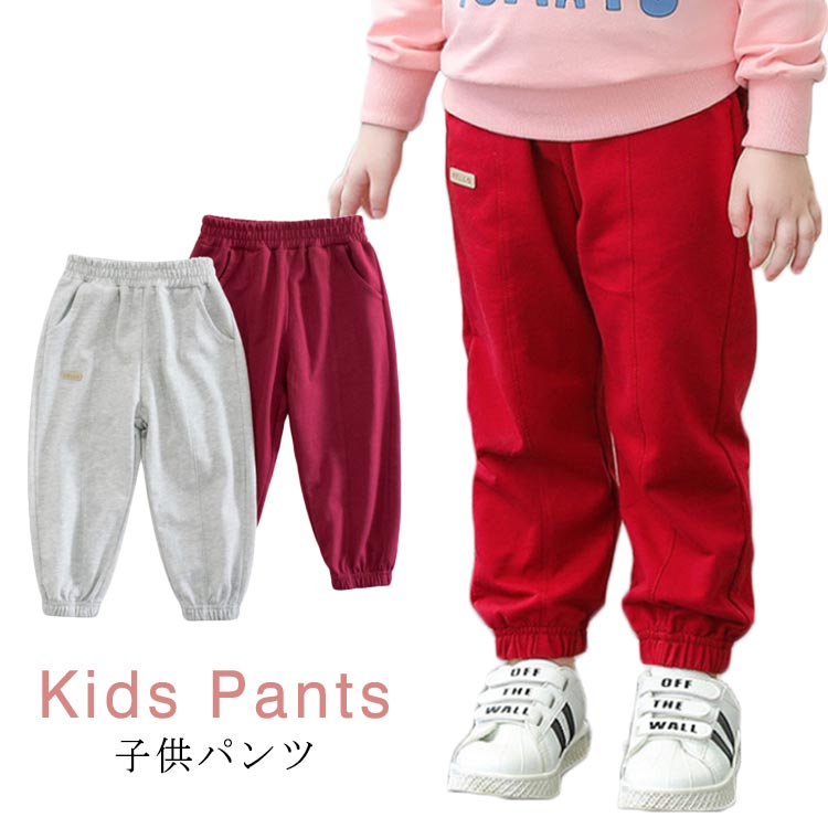 【商品名】子供ロングパンツ【素材】コットン 【サイズ】90/100/110/120/130/140【特徴】大人気！トレンド中の子供ロングパンツが新登場です！やわらかい素材で履きやすさもバツグン◎通園・通学等の普段使いやお出掛けにも幅広く活躍...