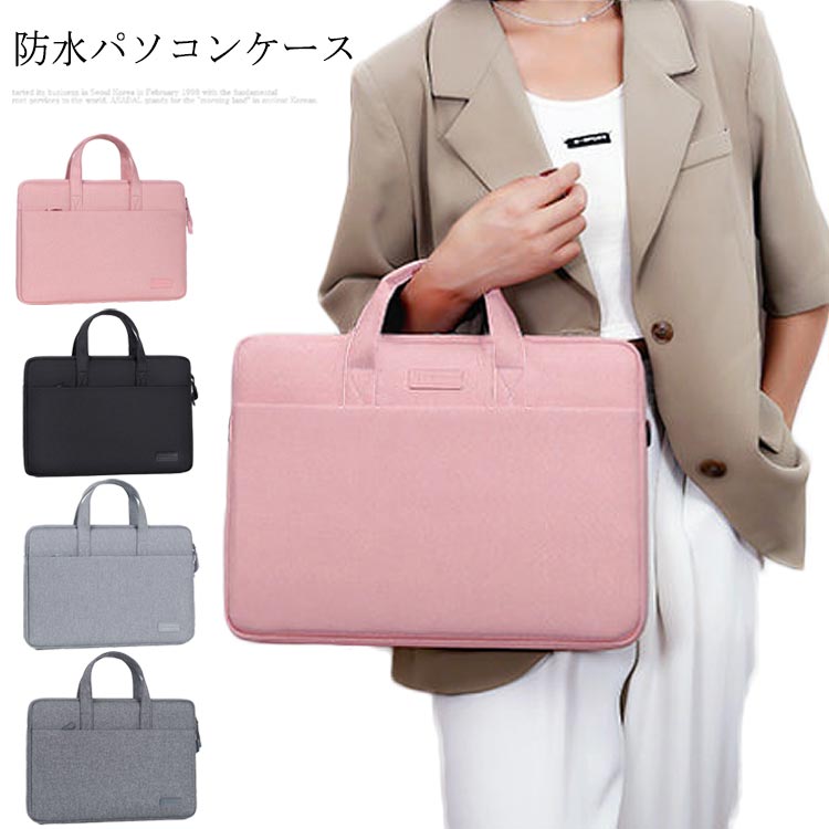 防水パソコンケース・PCインナーケースやタブレットケースとして、スリムに持ち運べます。・スリムでコンパクト、バッグにいれてもかさばりにくく、カバンの中が散らかることがありません。・高い撥水性で、傷を防ぎ、通気・抗菌も兼ね備えた機能性ナイロン...