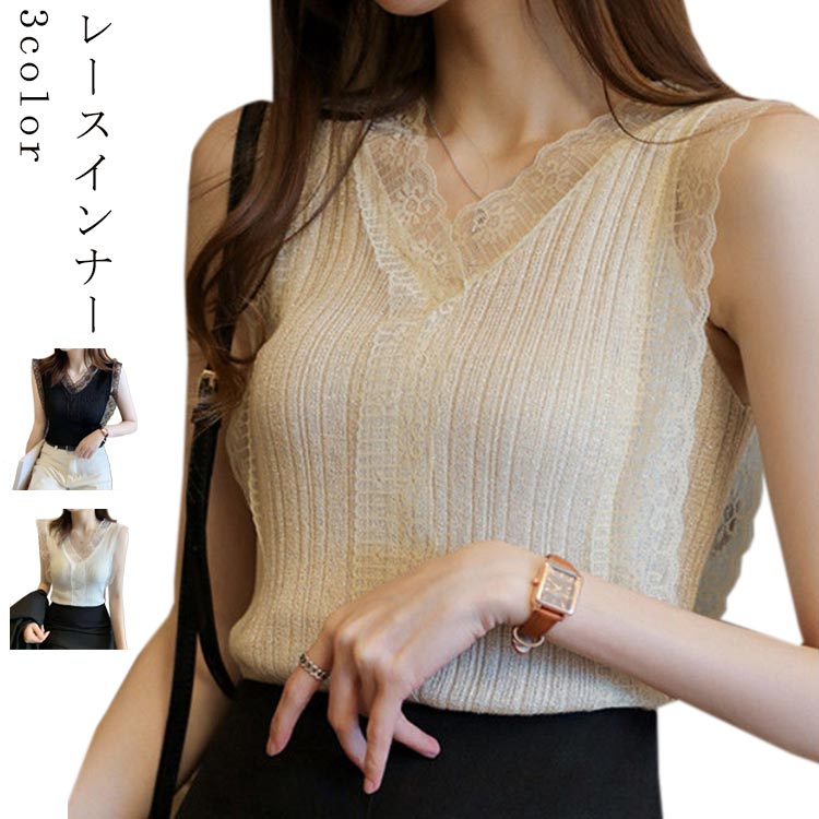 スーツにピッタリなレースインナー。繊細なレースがフェミニンで、女性らしい表情をアピール！カーディガンやジャケットのインナーとしても◎カジュアルにもエレガントにもコーデしやすい。 サイズフリーサイズサイズについての説明フリーサイズ：37-60...