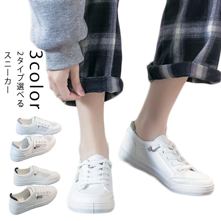 定番の履きやすいスニーカーが登場♪定番タイプと夏用メッシュタイプから選べる。柔らかいPU生地でお手入れが簡単。シンプルなデザインで様々なスタイルにマッチング。 サイズ22.5 23 23.5 24 24.5 25サイズについての説明22.5...