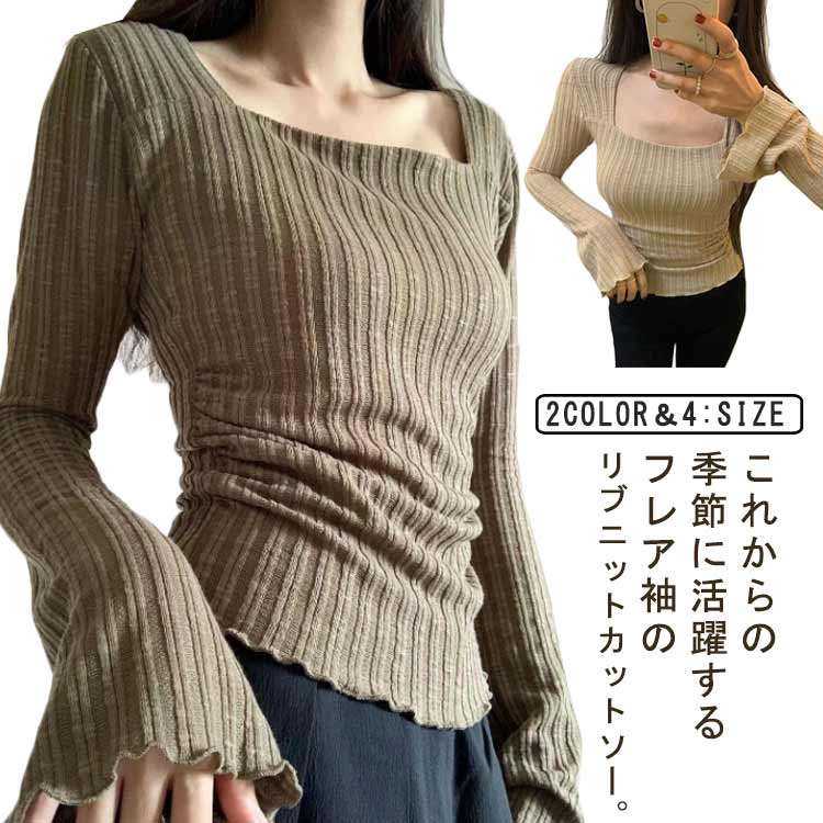 これからの季節に活躍するフレア袖のリブニットカットソー。ウエスト部分が少し細身なシルエットで、もたつかず女性らしさが引き立つデザイン。フレアスリーブとメロウフリルがデザインポイントです。スクエアネックで、デコルテ部分を綺麗に魅せてくれます。...