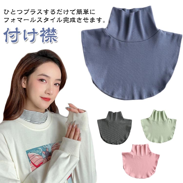 付け襟ひとつプラスするだけで簡単にフォマールスタイル完成させます。伸縮性のあるサイドストラップ付きなのでどんな体型でも適応します。肌に優しい綿混素材を使用して、心地良いのも嬉しいポイントです。かさばらないサイズ感なので簡単に収納できて持ち運...
