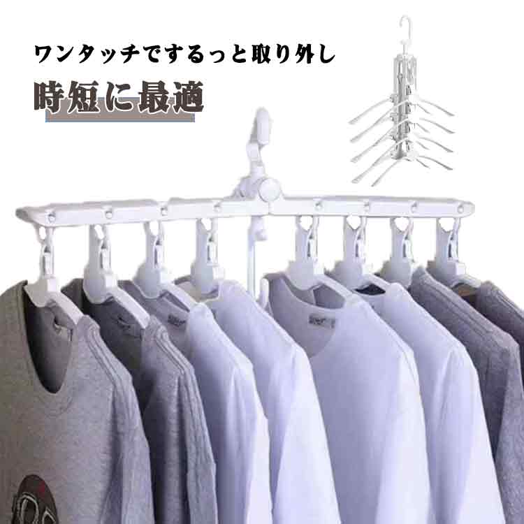 ワンタッチでするっと取り外し、時短に最適首元を伸ばさずに着脱できる安心設計8連タイプで一度にたくさん干せる折りたたんでコンパクト収納、クローゼットにすっきり冬物衣類もOK！しっかり固定で安心滑り止め付きで衣類が落ちにくい幅広設計でハンガー跡...