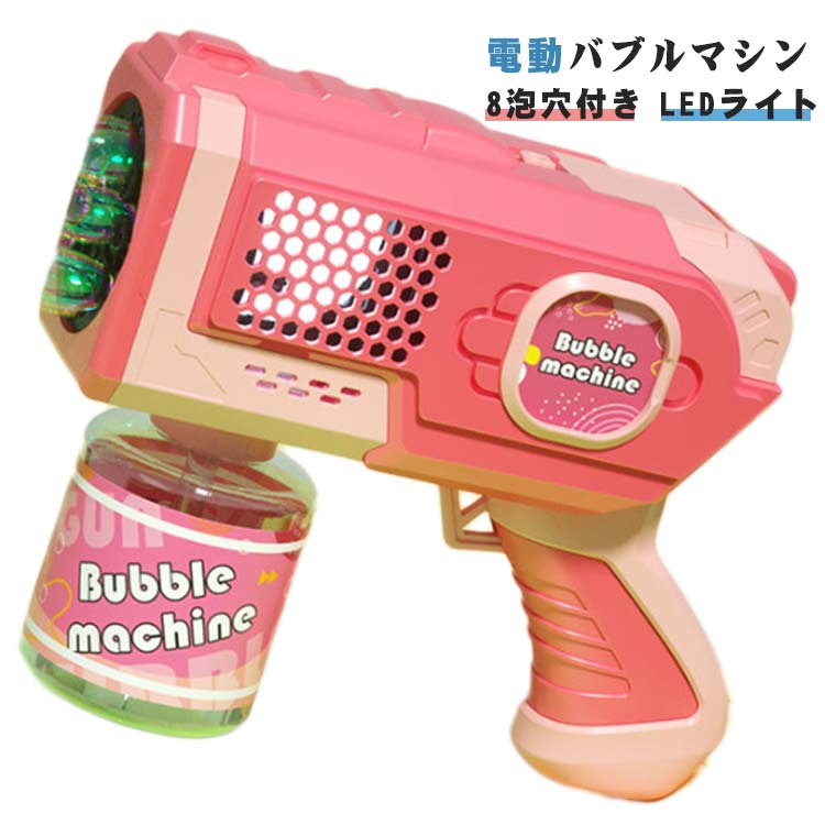 【電動式】電動バブルガンは、トリガーを押すだけでシャボン玉を自動的に発射できるため、シャボン玉液を頻繁に浸す必要がある従来のバブルガンに比べて、便利で手軽です。【8泡穴付き】8個の泡穴を備えており、1分間で5000個以上のバブルを発射するこ...