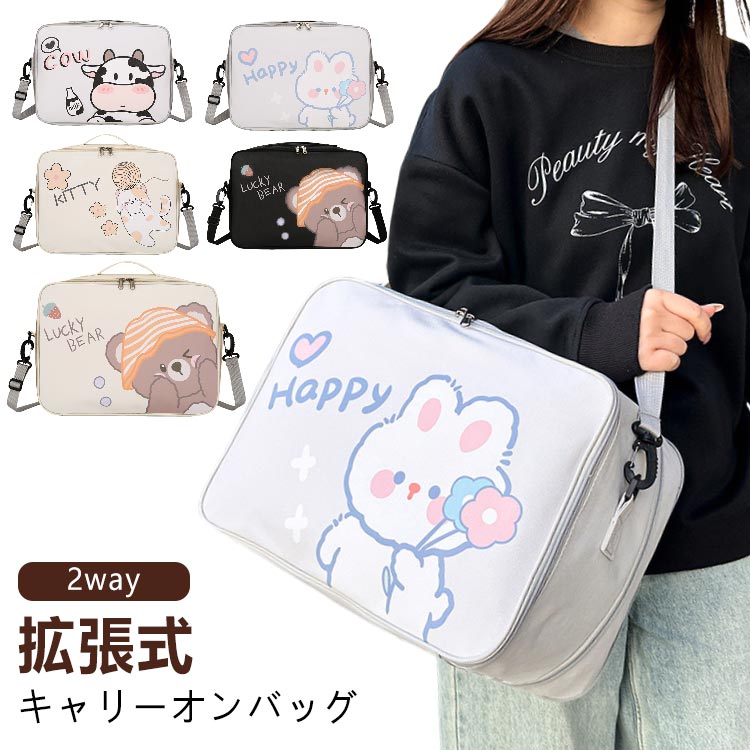 ・拡張式キャリーオンバッグ ・機内持ち込みサイズのキャリーオンバッグ ・また、底のファスナーを開ければ拡張も可能 ・旅行だけでなく、普段のサブバッグとしてもおすすめです。 サイズ 拡張可能 サイズについての説明 【サイズ】幅38cm マチ1...