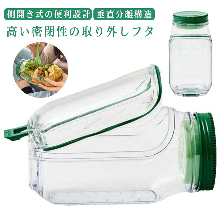 側開き式の便利設計側面から開閉できるユニークなデザインで、サラダの出し入れがスムーズ。ドレッシングをかけた後も混ぜやすく、そのまま食べやすい仕様になっています。垂直分離構造野菜とトッピングを上下で分けて収納できる垂直レイアウト。サラダの食感...