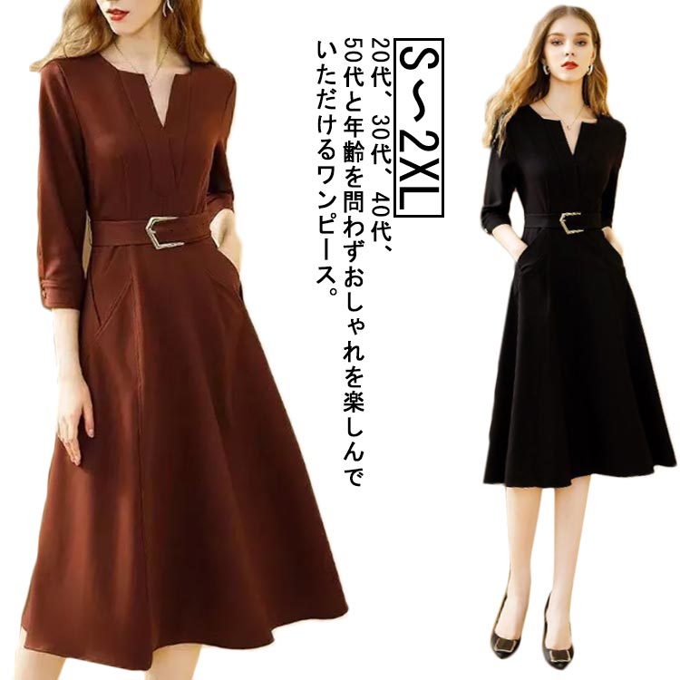 20代、30代、40代、50代と年齢を問わずおしゃれを楽しんでいただけるワンピース。触りがよく、とても着心地がいい生地です。落ち着いた雰囲気なデザインなのでオフィス、普段着にもピッタリ。Vネックですっきりしたフェイスライン、ウエストベルトが...