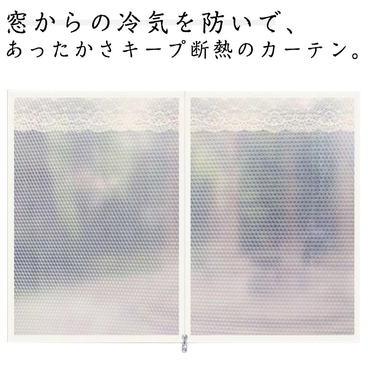 窓からの冷気を防いで、あったかさキープ断熱のカーテン。【暖かいドアカーテン】: 暖かいカーテンは環境に優しいPVCバブルフィルムで作られています。泡は均一でいっぱいです。高密度、気密、対流、防風、暖かい、断熱,、防水; 効果的に冷たい風に抵...