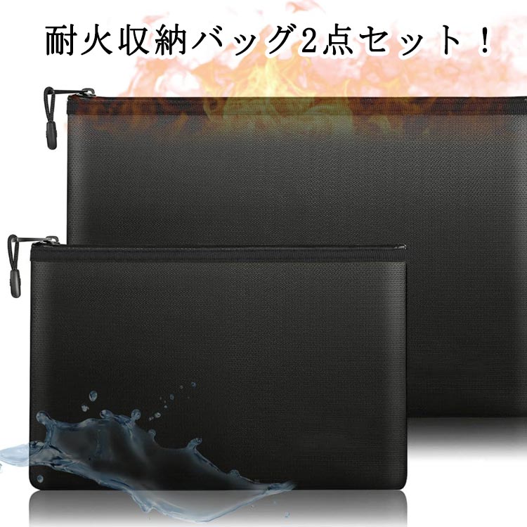 耐火収納バッグ2点セット！貴重品や重要書類を火事や災害から守る耐火バッグ。大切な書類や貴重品の管理に。 サイズ 20.5×13.5cm 28×17cm 30×20cm 34×24cm サイズについての説明 ※実寸はメジャー採寸の為、若干の誤...