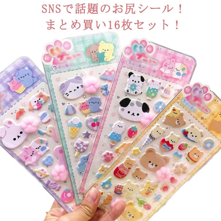 SNSで話題のお尻シール！まとめ買い16枚セット！ サイズ 16枚入り サイズについての説明 10.5x22.5cm ※実寸はメジャー採寸の為、若干の誤差が生じる場合があります。 素材 PVC 紙 色 ミックス発送 備考 ●サイズ詳細等の測...