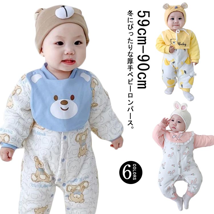 冬にぴったりな厚手ベビーロンパース。やわらかい肌触りのコットン素材でやさしい肌ざわり。スナップボタンで全開できるので、寝たままのお着替えがラクチンです。寒い冬はパジャマ、或いはインナーとしてもOK！ サイズ59cm 66cm 73cm 80...