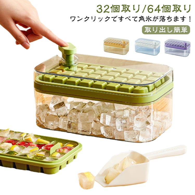 ワンクリックですべて角氷が落ちます！水を入れて冷蔵庫に入れるだけで、氷が簡単に作れます。コンパクトなサイズで冷凍庫の中でも邪魔にならず。子供たちは自分のおいしいフレーバーを作成できます。DIYの成果を楽しみながら、子どもたちの実践力を高める...