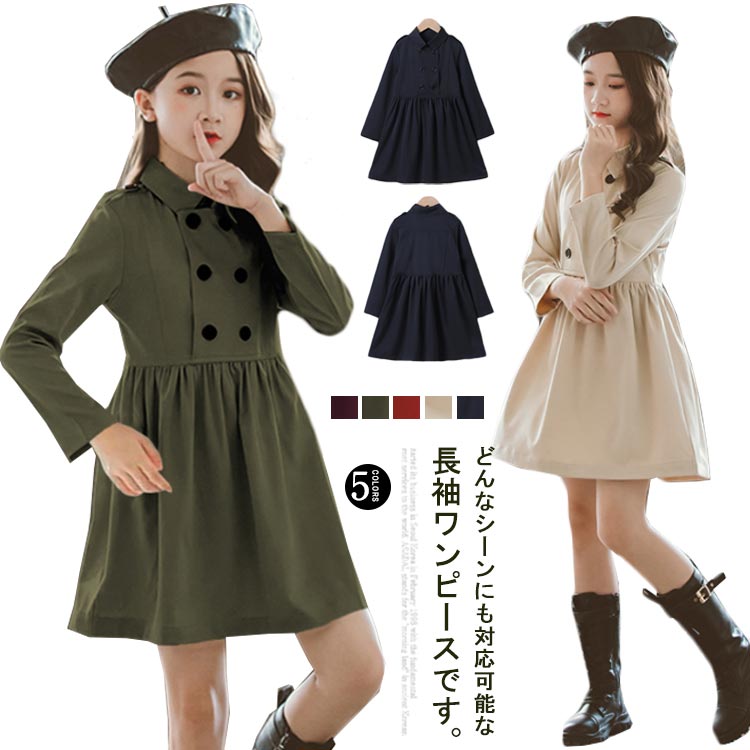 フォーマルにしても、普段着、お出かけ、旅行、葬式、法事などに大活躍。どんなシーンにも対応可能な長袖ワンピースです。プリーツ加工のスカートが揺れて可愛いシルエットに。サイズも選べて、姉妹揃いにもどうぞご活用ください♪ サイズ 110 120 ...