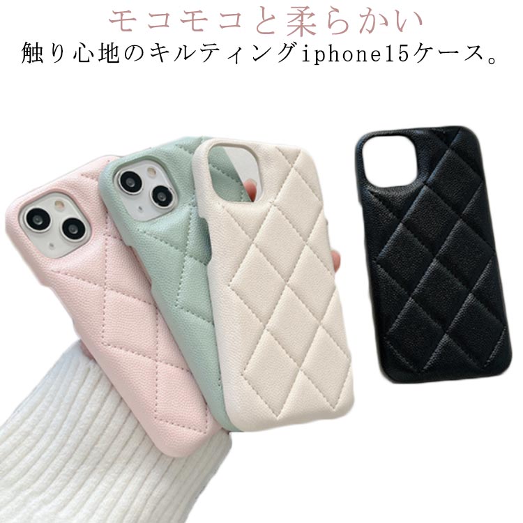 モコモコと柔らかい触り心地のキルティングiphone15ケース。背面はふわふわと優しい触り心地です。傷や汚れが付きにくいPUレザーを使用。ファッショナブルなデザインなので、コーデのワンポイントに。 サイズ iphone15promax ip...