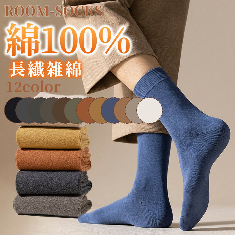 商品詳細 ▽世界3大コットン「新疆綿（しんきょうめん）」使用 ショートソックス 世界最高峰といわれる中国の新疆（シンキョウ）地方で、山脈の豊かな天然の水源と、雄大なるミネラル分が豊富な大地と、日照量が豊富で澄んだ空気の中で栽培される光沢と均...