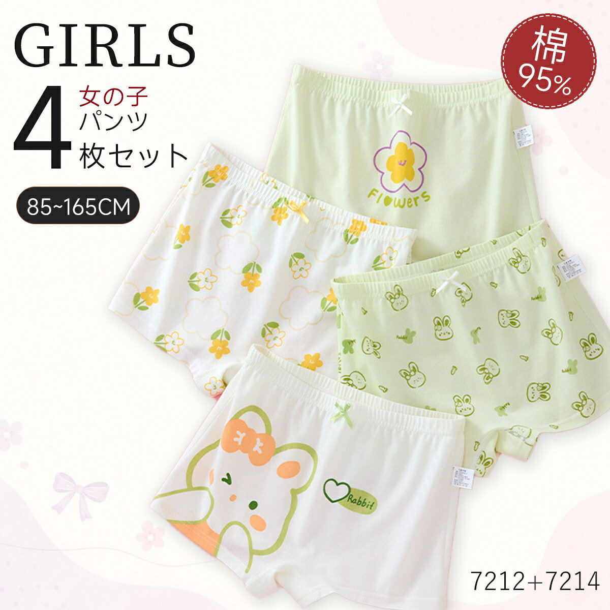 🌸 やさしさに包まれる 女の子ショーツ 🌸 綿95％のふんわり柔らかな素材で、毎日快適なはき心地。 デリケートなお肌にもやさしいキッズインナーです。 綿95％・ポリウレタン5％ / 6〜12歳向け ◆ やわら...