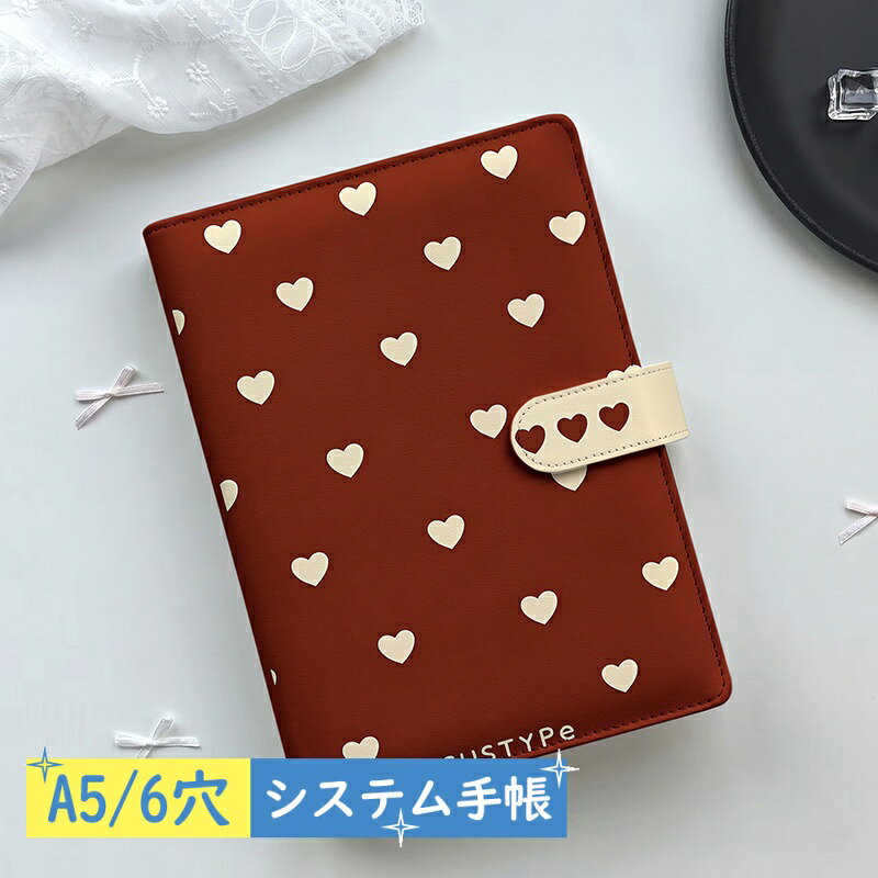 ■ 商品紹介 毎日の予定管理や、大切なコレクション整理をもっと楽しく。 A5サイズのかわいいシステム手帳 バイブルサイズです。 リフィル80枚付きで、届いたその日からすぐに使用可能。6穴リング式なので、ページの追加や交換も簡単です。 手帳と...