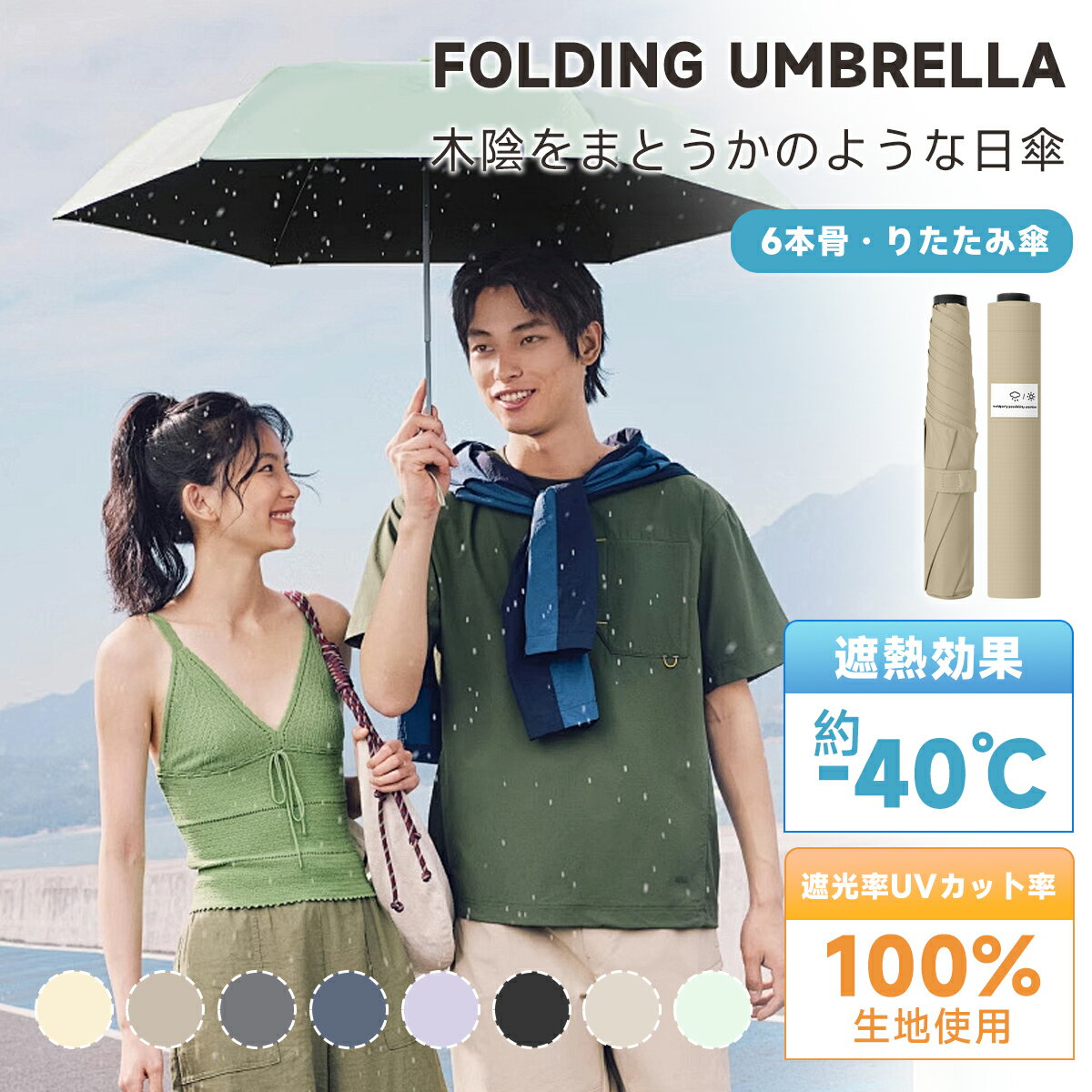 商品名 日傘 折りたたみ 完全 遮光 晴雨兼用 軽量 商品説明 【コンパクト、軽量、頑丈】折りたたみ傘は、最先端の軽量で丈夫なグラスファイバーとアルミ合金の骨組みを採用し、軽量性、コンパクトさ、頑丈さを実現！ 通勤・通学、旅行、ハイキング、...