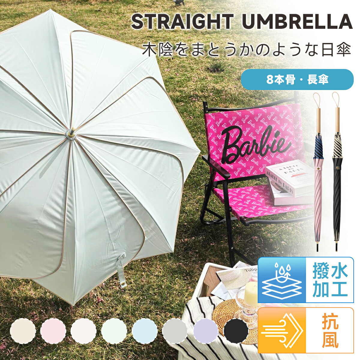 商品名 花びら傘 晴雨兼用 長傘 UVカット 遮光 商品説明 【晴雨兼用・オールシーズン対応】日傘としても雨傘としても使える晴雨兼用タイプ。強い日差しの日も突然の雨の日も、これ1本で安心です。 【復合黒?コーティングで高い遮光・UVカット性...