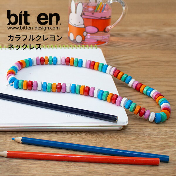 カラフルなビーズのネックレス？実は、ひとつひとつがクレヨンになっていて、お絵かきができちゃうんです。お絵かきもおめかしもできちゃうおしゃれさんのためのクレヨンです。一般的なクレヨンと違い、サラサラな触り心地でベタつかないから描きやすい！クレ...