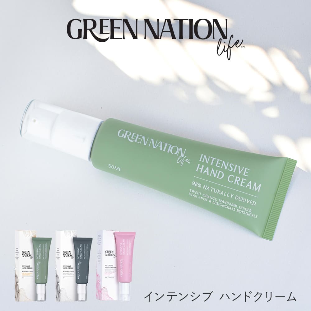 忙しい日々の合間に、一瞬の安らぎを。 オーストラリアの豊かな自然を詰め込んだ「グリーンネイションライフ」から、機能美を追求したハンドクリームが届きました。 片手でスマートに、最後まで新鮮な香りと潤いを。 あなたの日常に、心地よいリズムを刻み...