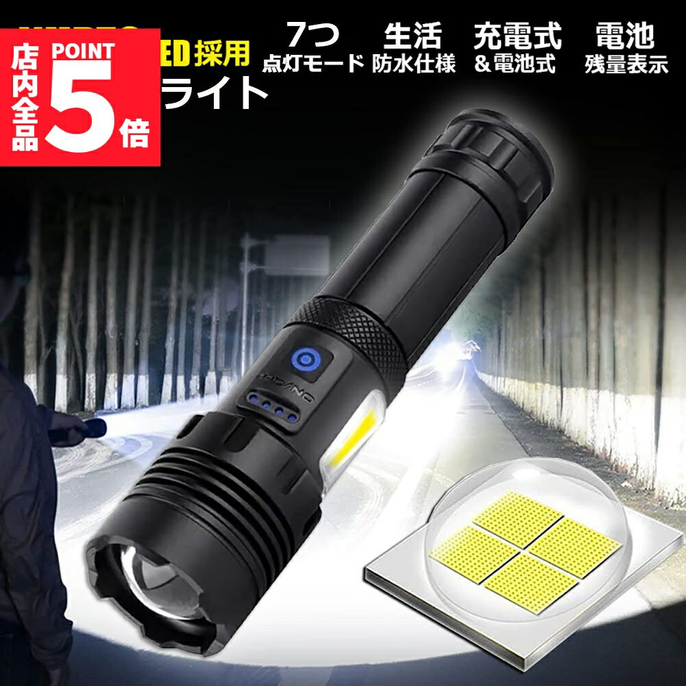 【超高輝度XHP160+COB作業用ライト】懐中電灯は最新アップグレード高輝度XHP160を搭載し、16個LEDランプビーズで構成されており、いずれかが壊れても他のビーズの使用に影響を与えず、使用寿命が長くなります。明るさは通常のT6照明の...