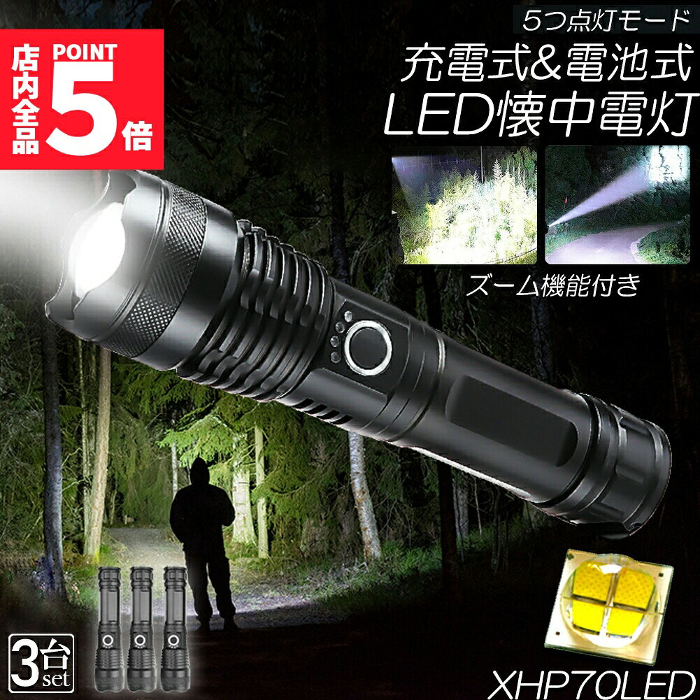 【10000 高ルーメン懐中電灯】耐久性のあるLEDチップ使用、最大ビーム距離500メートル (1640フィート) 、部屋全体を簡単に照らしたり、最大1600フィート離れたところの物に焦点を当てたりできます。 長距離観測に適した強烈スポット...