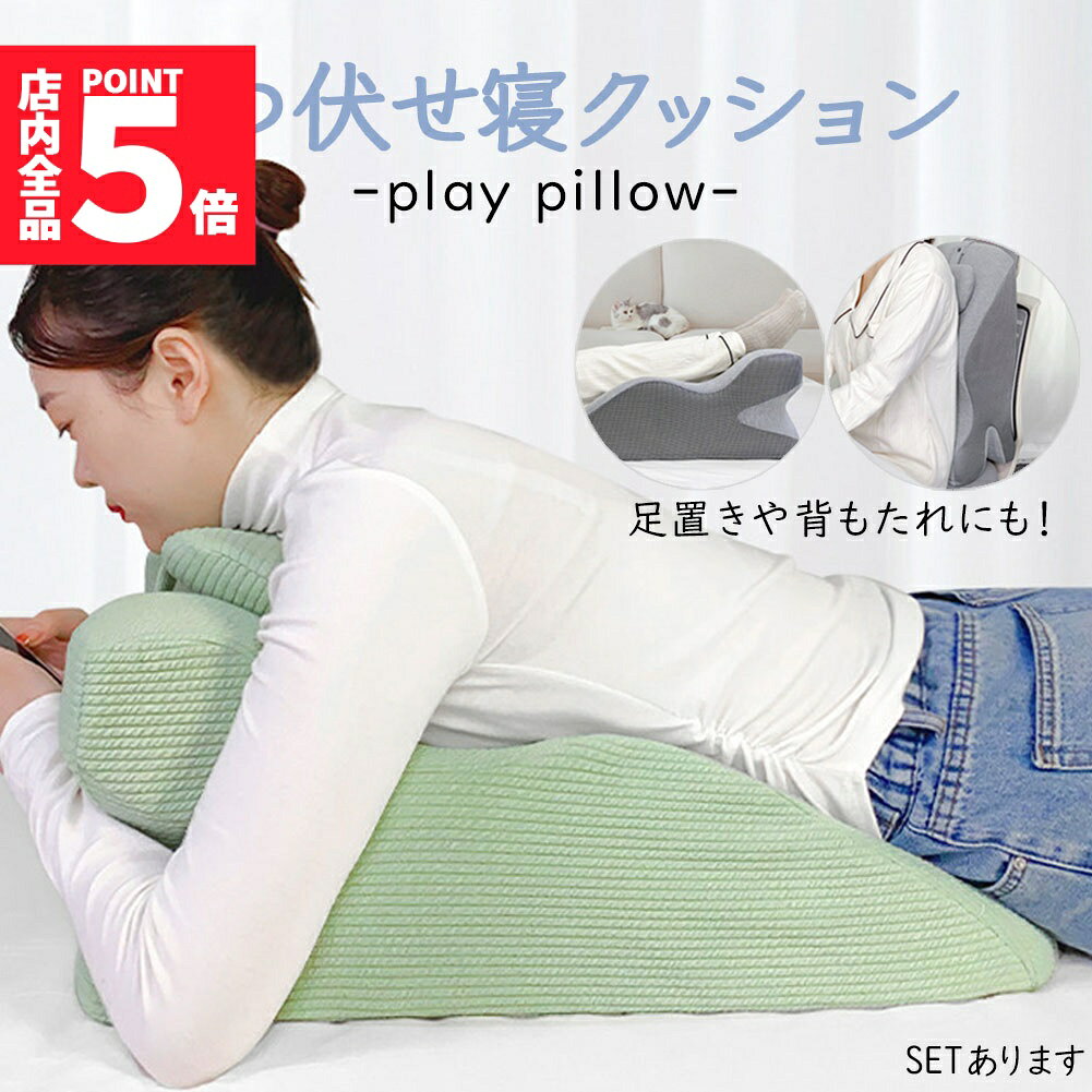 スマホやゲームおうち時間を快適に！うつぶせ寝クッション【快適にダラダラ】アームサポート、ウエストサポートでうつ伏せ特有の苦しさを軽減。うつ伏せでも腰痛や肩こりがおきにくい設計となっており、長時間ごろごろするのに向いてます。【枕】スナップボタ...