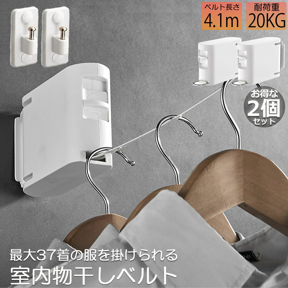 等間隔で穴が空いているので、よく乾く伸縮自在なので使いたいときにいつでも乾せる従来の 折りたたみ式 室内物干し は大きくて邪魔だけどコンパクト梅雨、雨の日や花粉の時期はもちろん、寒さや雪が気になる冬にも大活躍！ワイヤー長4.1M高強度ワイヤ...