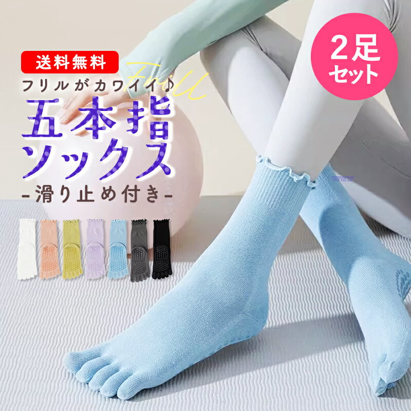 今なら楽天では当店の商品全品、 【 送料無料 】です。 クオリティと価格を考えると激安と言えるぐらいお安い商品なので、スタッフおすすめのコスパの良い商品です。 おすすめポイント ★こだわりポイント★ かわいい&機能性にこだわった五本指ヨガソ...