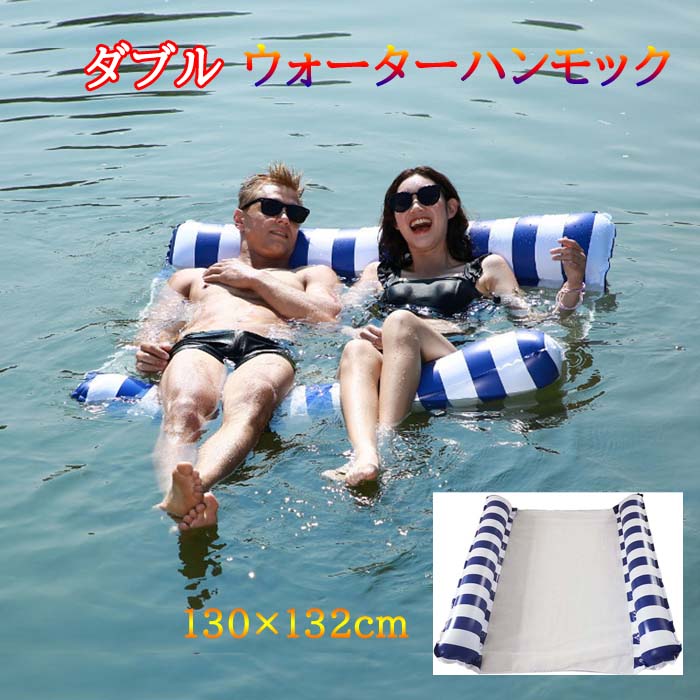 Document【商品説明】サイズ（単位：cm） 約130×132cm 耐荷重： 約100kg色 ネイビー素材 PVC、その他セット内容 浮き輪商品特徴 大人用 プール ビーチ用 フローティング エア ハンモック 丈夫で環境にやさしいPVC...