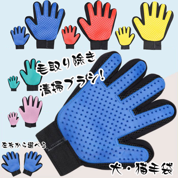 商品情報 商品内容 猫/犬用手袋 商品紹介 マッサージツール：シリコン美容のヒントで作られた259本の爪、あなたの手を模倣し、ソフトタッチとマッサージ ヘアリムーバー：長さ18cmに最適で、長髪の犬、猫、その他のペットに最適です。髪をすばや...