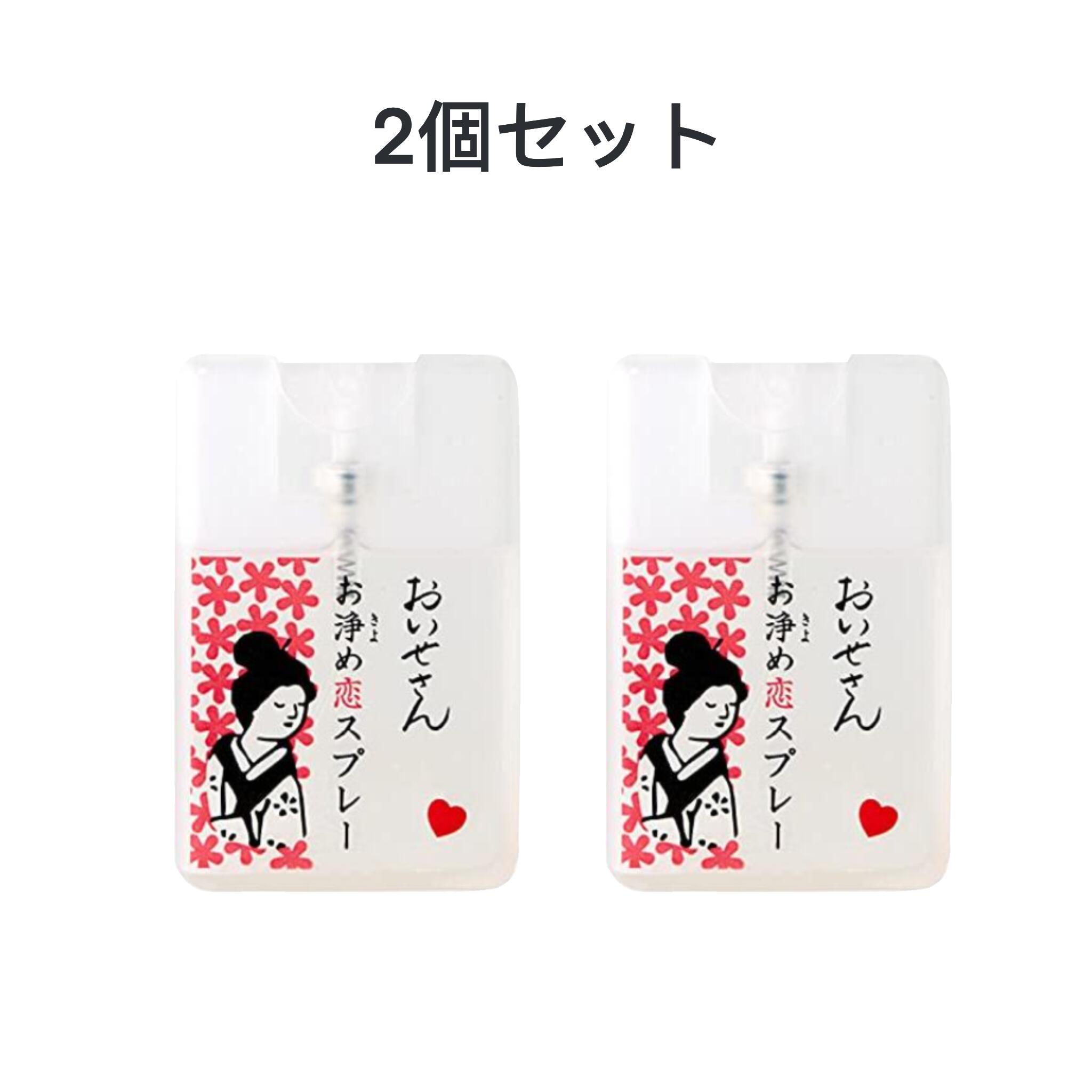 (送料無料）2個セット　おいせさん　お浄め恋スプレー4562490550213 (送料無料）2個セット　お伊勢さん お浄め恋スプレー /フレグランススプレー4562490550213 5