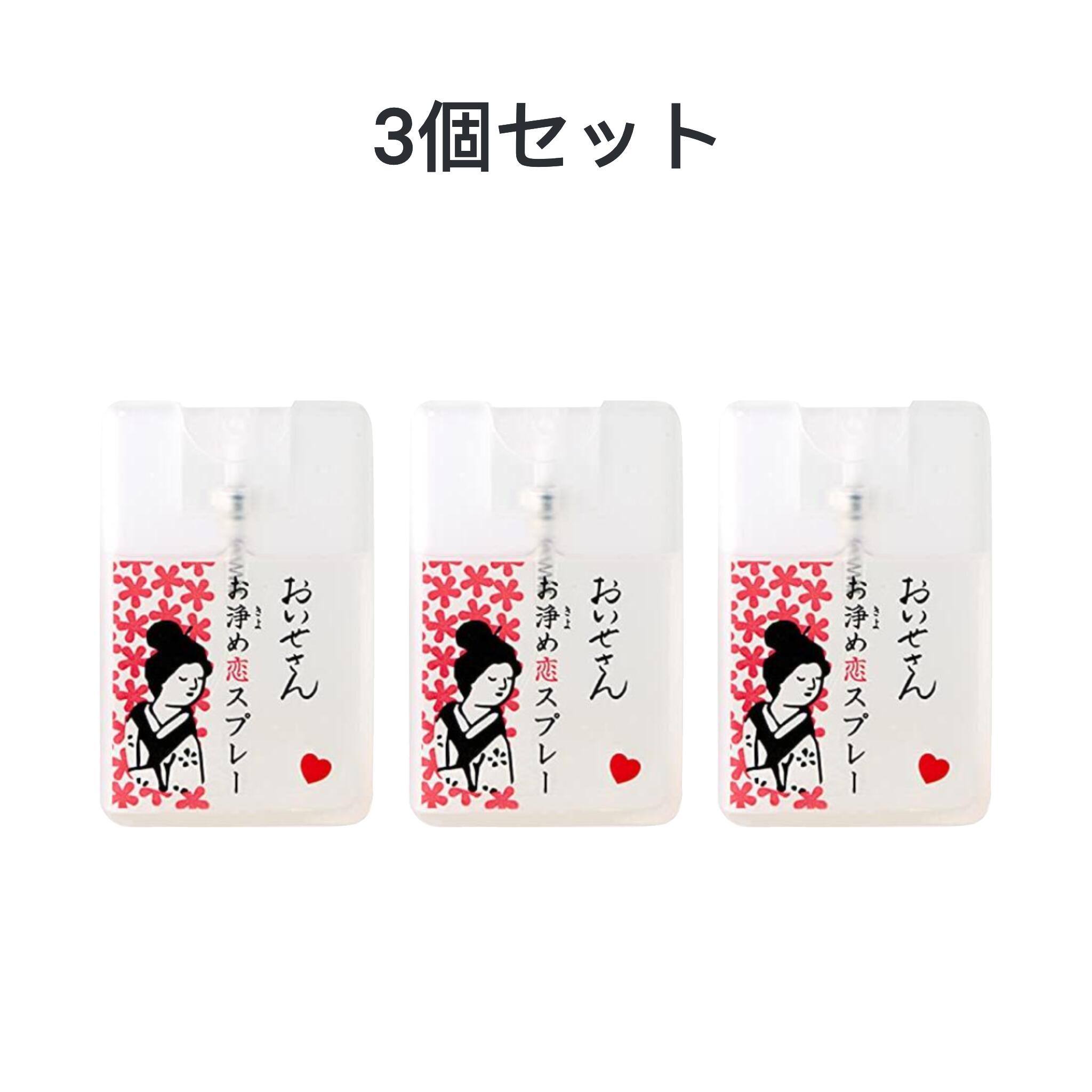 (送料無料）3個セット　おいせさん　お浄め恋スプレー4562490550213 (送料無料）3個セット　お伊勢さん お浄め恋スプレー /フレグランススプレー4562490550213 5